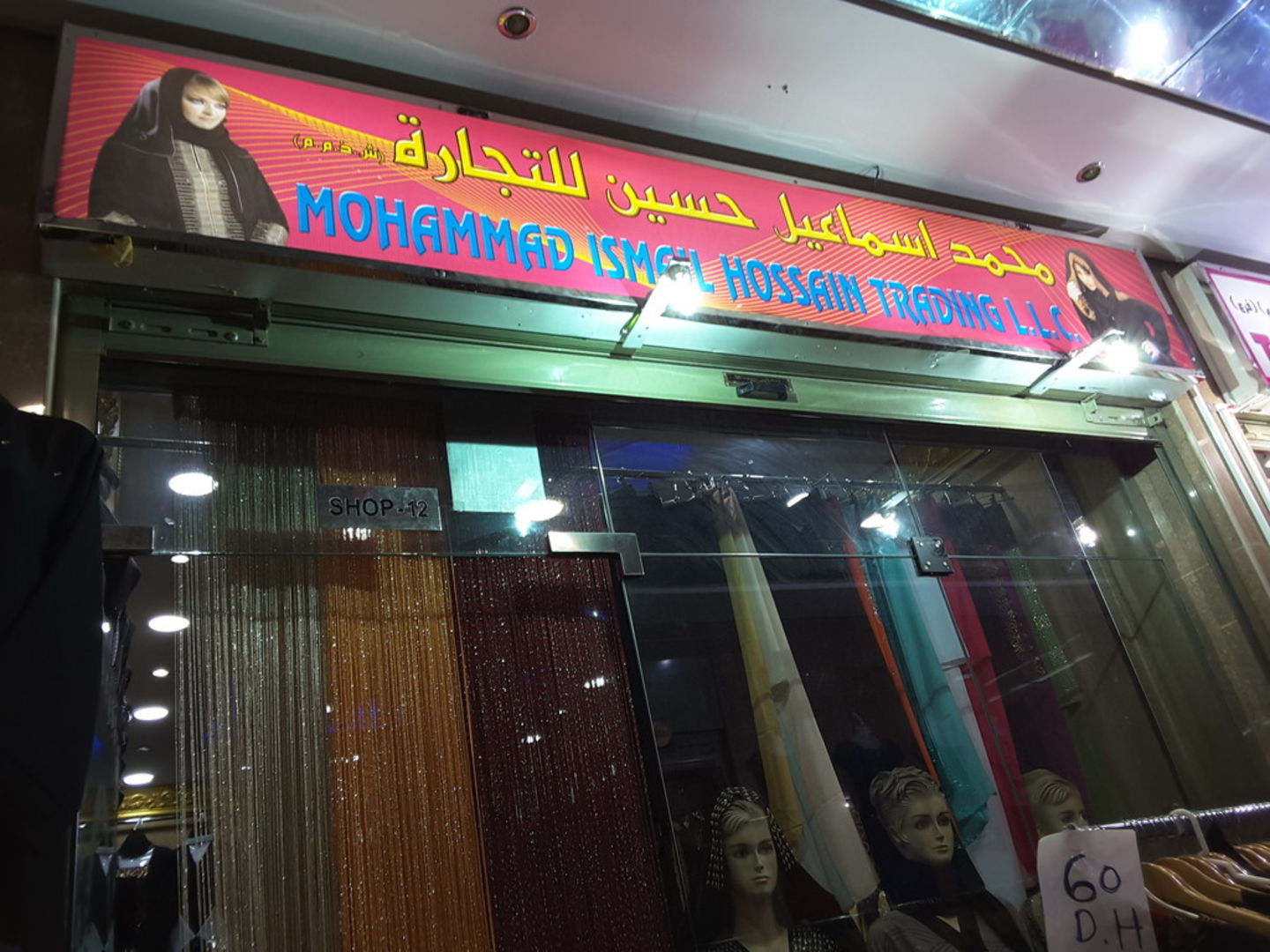 Mohammad Ismail Hossain Trading(Distributors & Wholesalers) in Naif ...