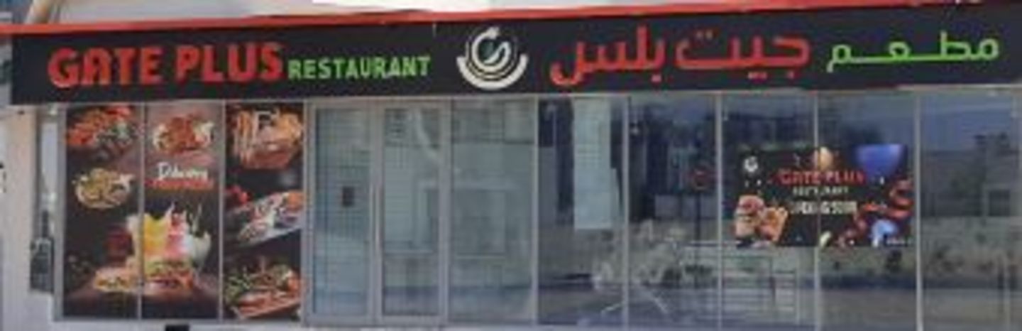 New Gateplus Restaurant Co.(Restaurants & Bars) in Al Barsha South 3 ...