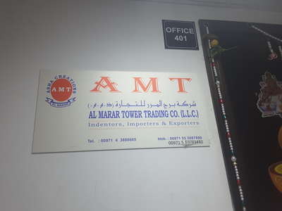 Al Marar Tower Trading Co(Distributors & Wholesalers) in Al Fahidi (Al ...