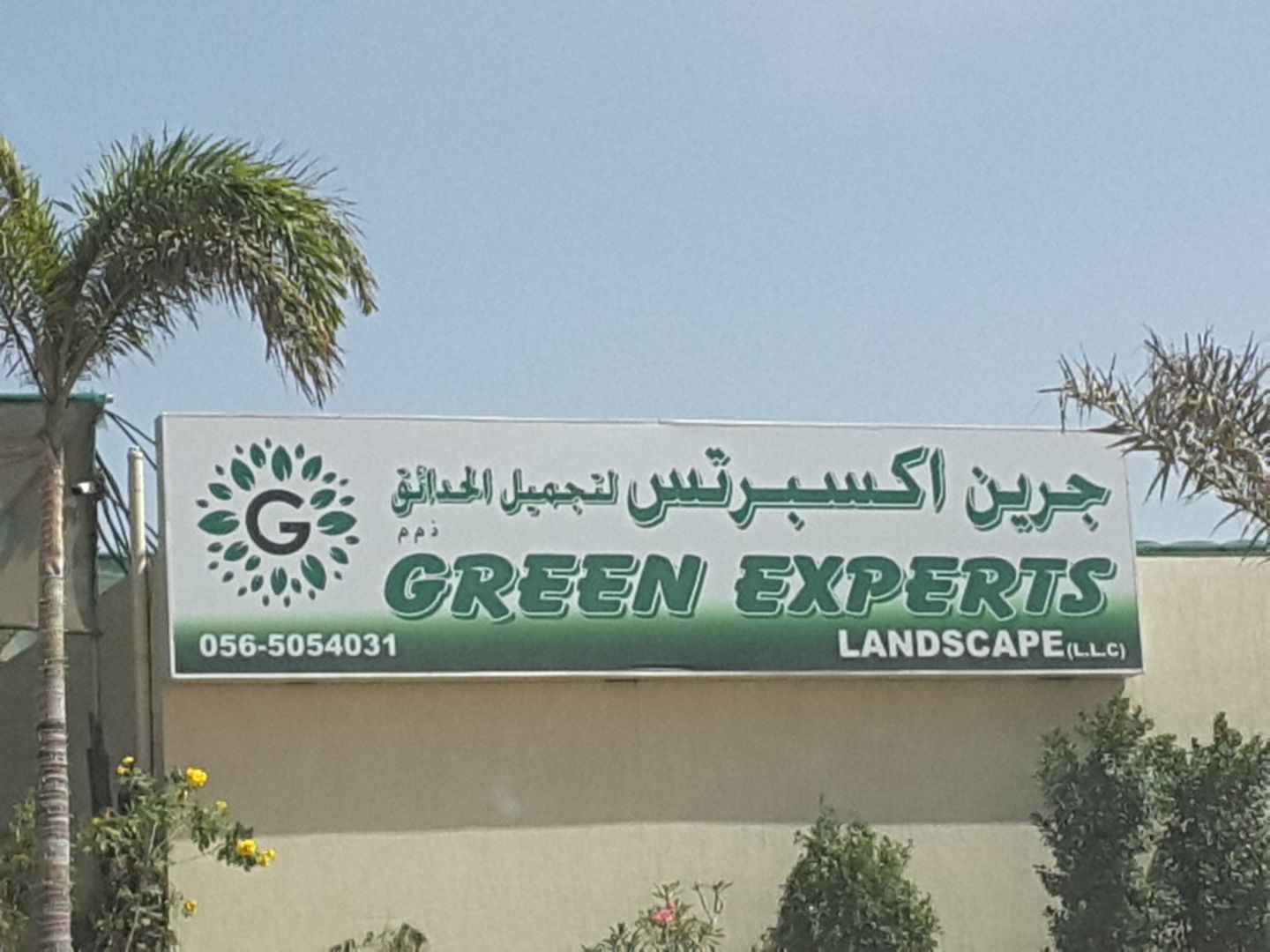 Green Experts Landscape(Gardening & Landscaping) in Warsan 3, Dubai - HiDubai