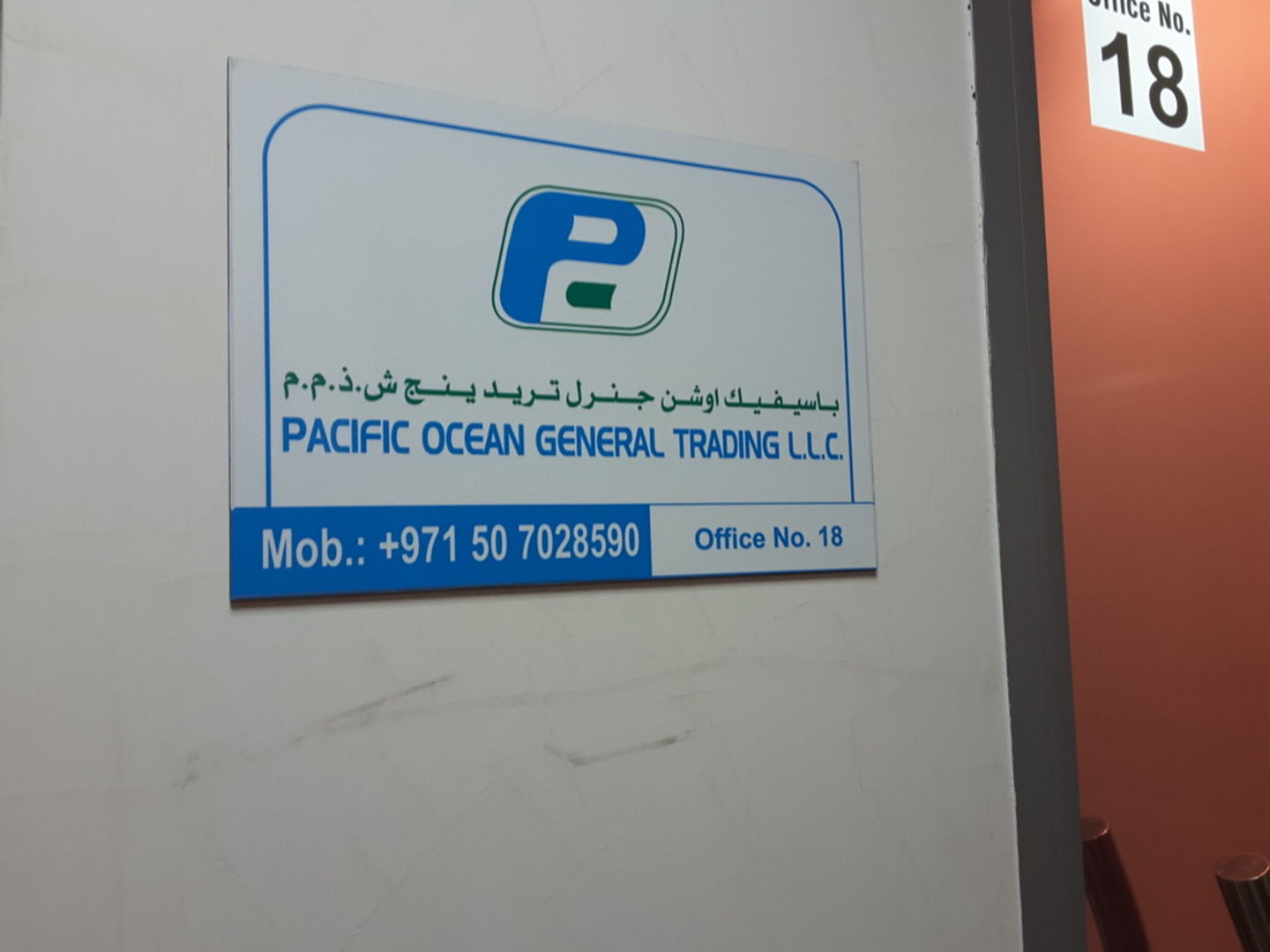 Pacific Ocean General Trading(Auto Spare Parts & Accessories) in Al ...