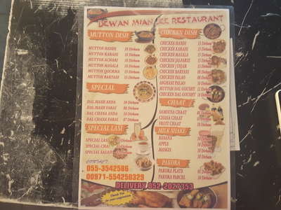 Dewan Mian Jee Restaurant(Restaurants & Bars) in International City ...