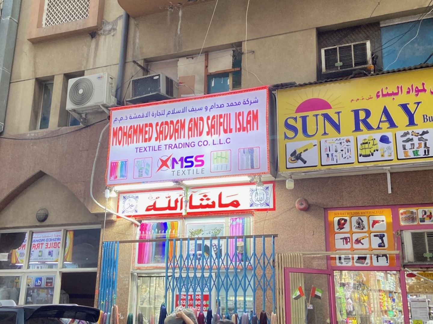 Mohammed Saddam And Saiful Islam Textile Trading(Apparel) in Naif, Dubai - HiDubai