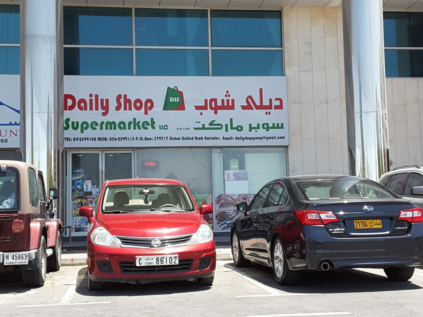 Daily Shop Super Market(Supermarkets, Hypermarkets & Grocery Stores) in ...