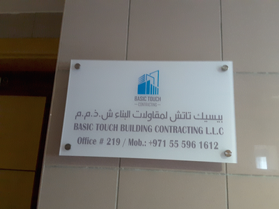 Basic Touch Building Contracting(Construction & Renovation) in Al ...