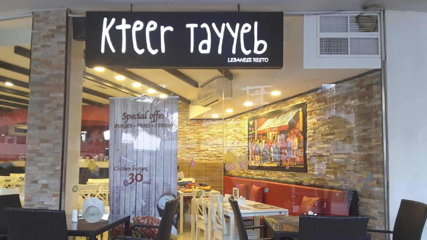 Kteer Tayyeb Lebanese Resto(Restaurants & Bars) in Jumeirah Lake Towers ...