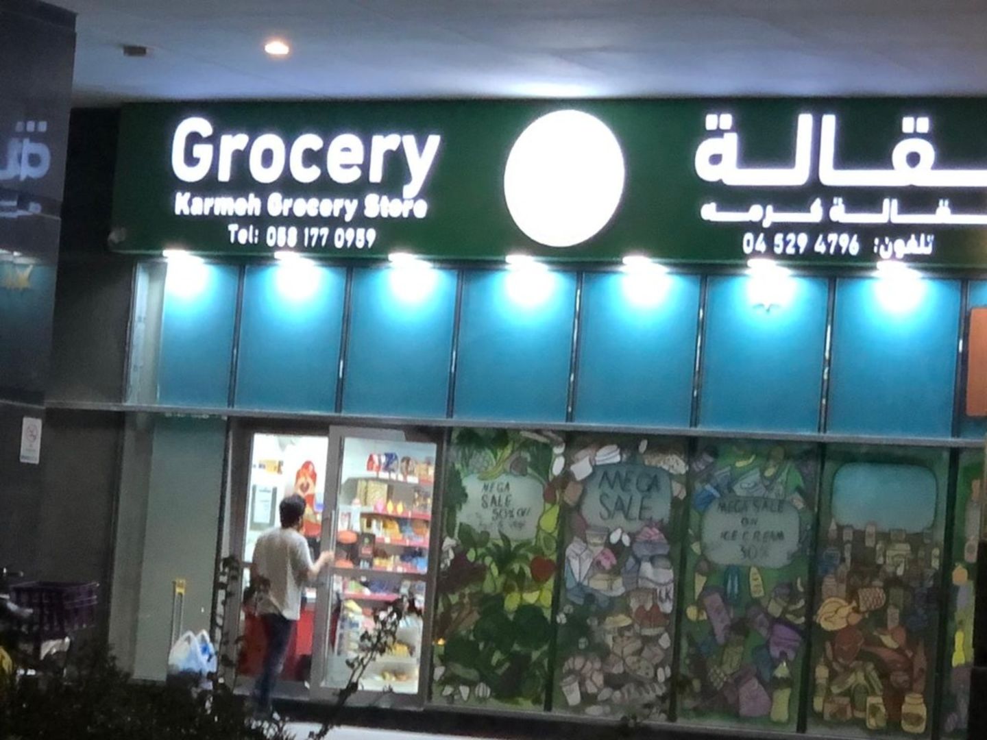 Kameh Grocery(Supermarkets, Hypermarkets & Grocery Stores) in Al Barsha South 2, Dubai - HiDubai