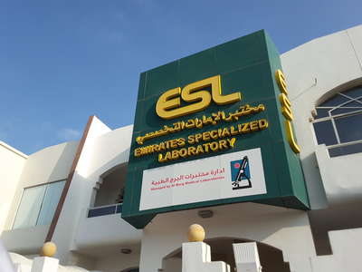 Emirates Specialized Laboratory(Labs & Medical Test Centres) in Al ...