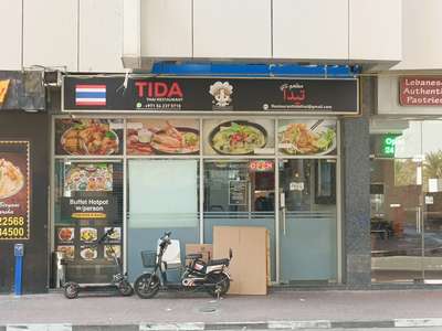 Tida Thai Restaurant(Cafeterias) in Al Barsha 1, Dubai - HiDubai