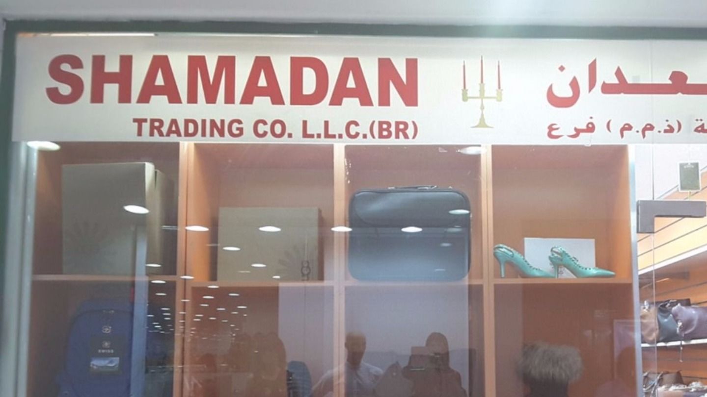 Al Shamadan Trading(Fashion Accessories) in Al Karama, Dubai - HiDubai