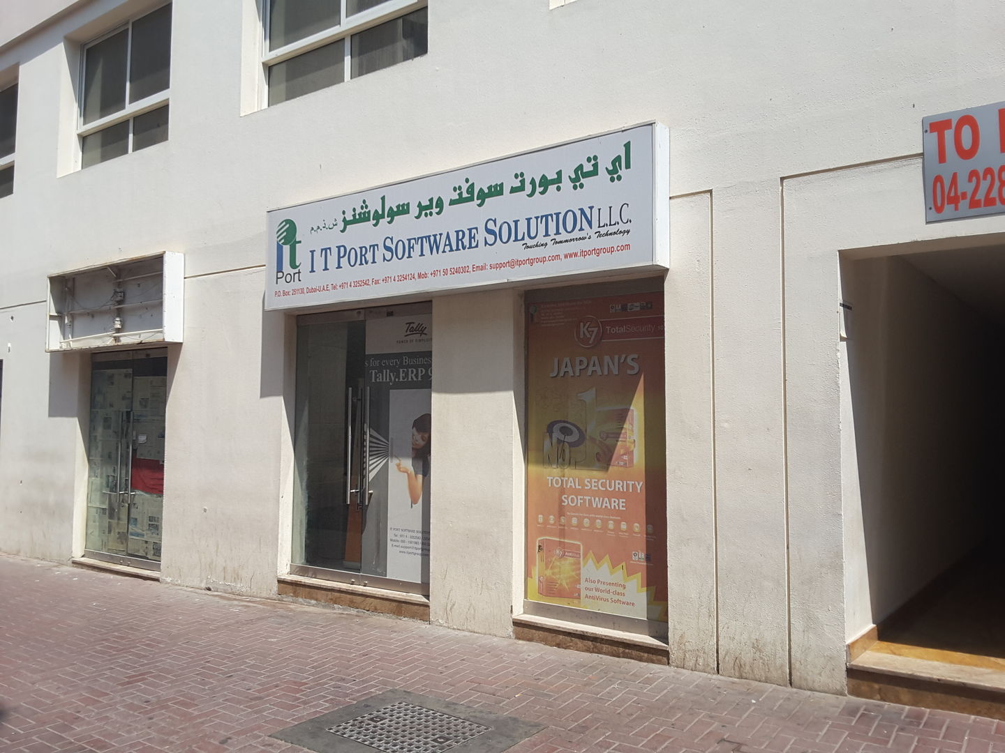 It Port Software Solution(IT Services) in Al Fahidi (Al Souq Al Kabeer ...