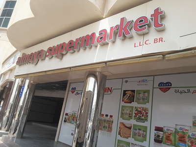 Al Maya Super Market(Supermarkets, Hypermarkets & Grocery Stores) in Al Barsha 1, Dubai - HiDubai