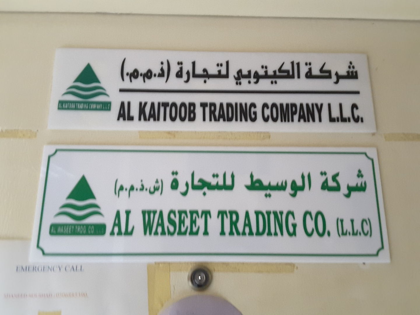 Al Kaitoob Trading Co.(Distributors & Wholesalers) in Naif, Dubai - HiDubai