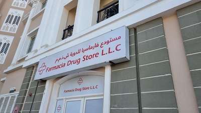 Farmacia Drug Store(Pharmacy) in International City (Warsan 1), Dubai ...