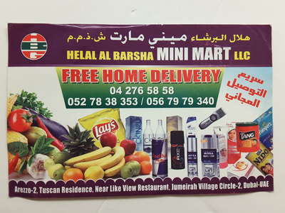 Helal Albarsha Minimart(Supermarkets, Hypermarkets & Grocery Stores) in Jumeirah Village Circle ...