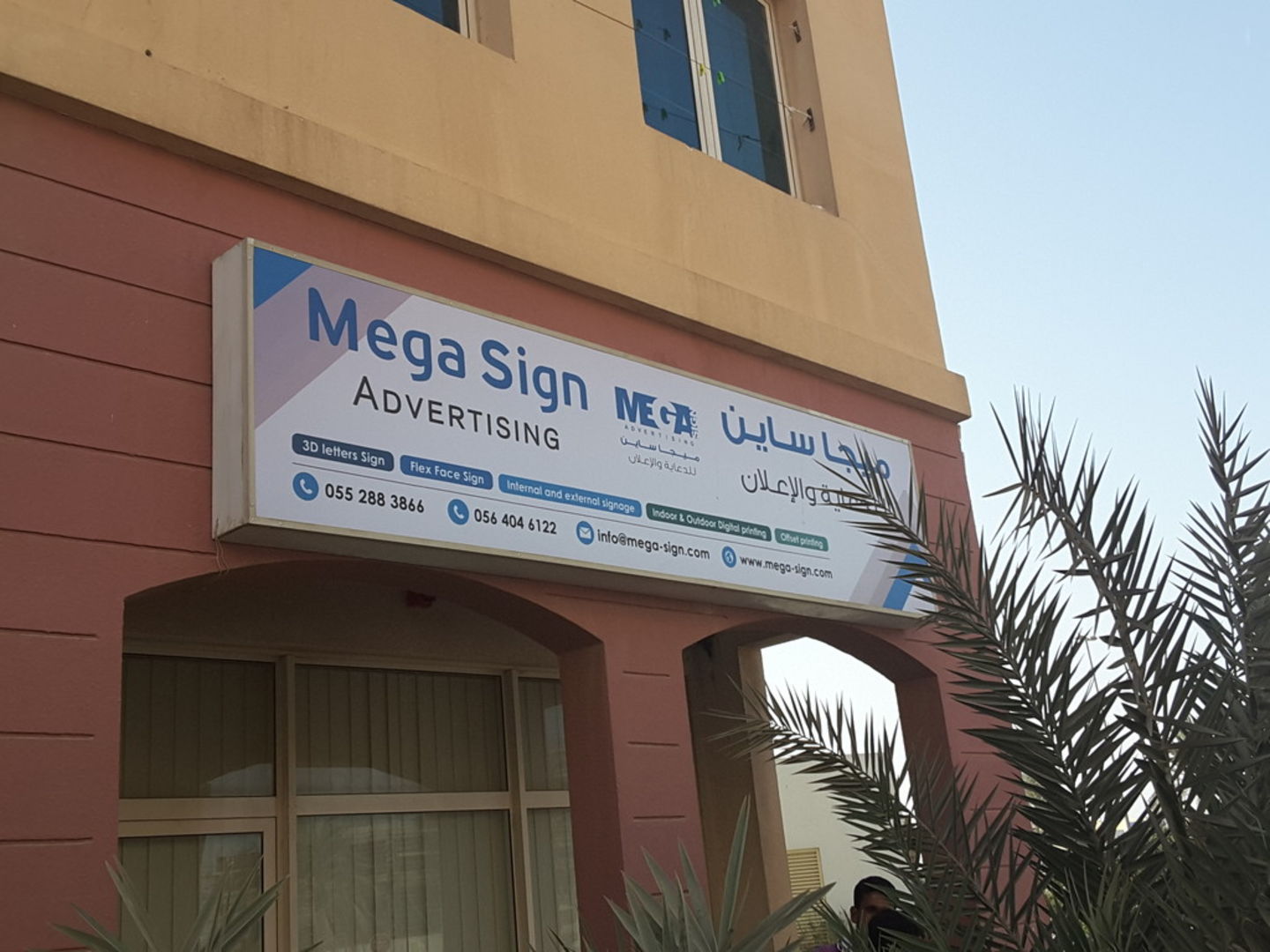 Mega Sign Advertising(Design & Advertising agency) in International ...