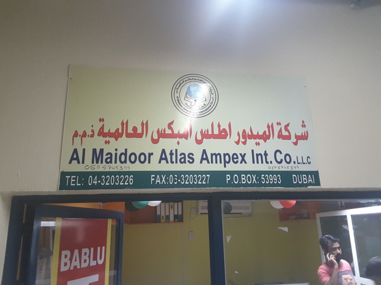 Al Maidoor Atlas Ampex International(Distributors & Wholesalers) in Ras ...