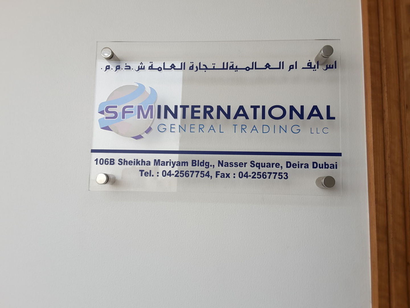 SFM International General Trading(Food Stuff Trading) in Al Rigga ...