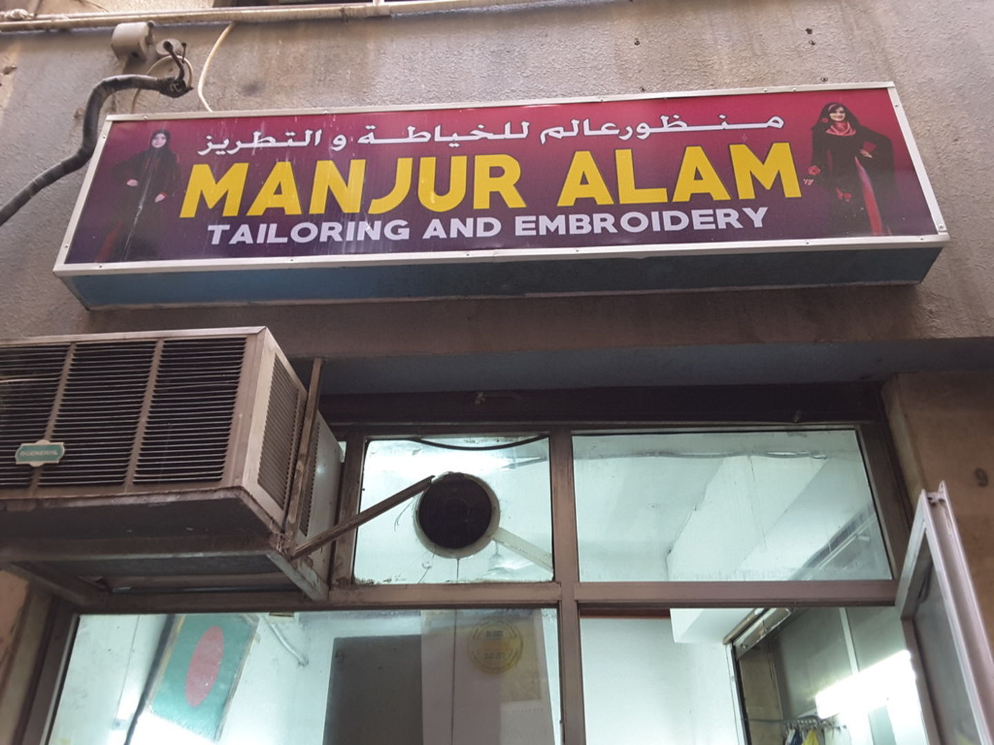 Manjur Alam Tailoring And Embroidery(Tailoring) in Naif, Dubai - HiDubai