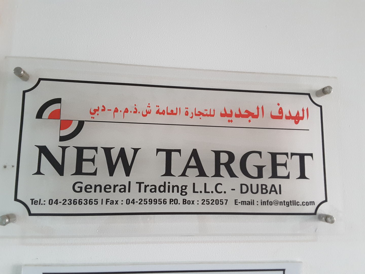 New Target General Trading(Distributors & Wholesalers) in Hor Al Anz ...