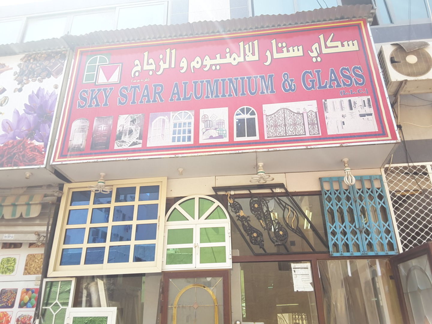 Sky Star Aluminium & Glass(Distributors & Wholesalers) in Ayal Nasir ...