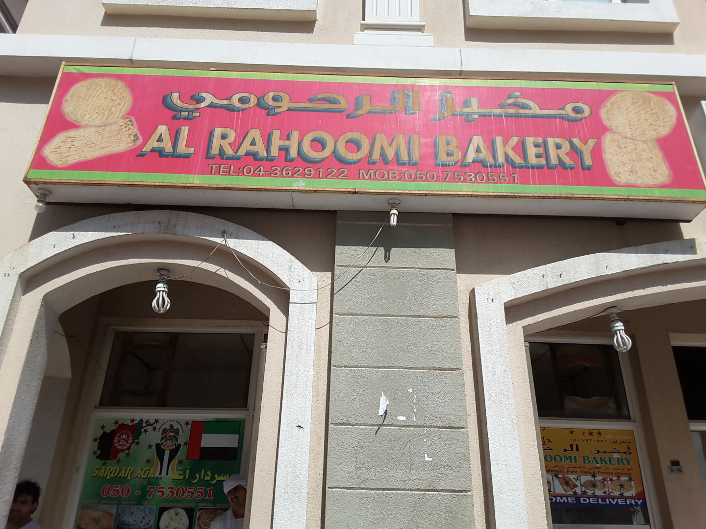 Al Rahoomi Bakery(Bakeries, Desserts & Sweets) in International City ...