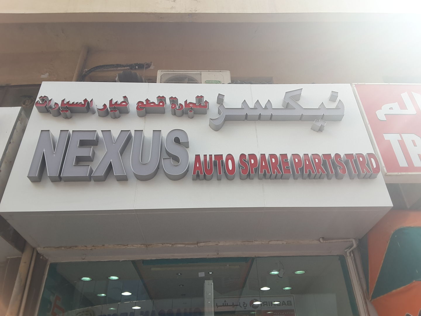 Nexus Auto Spare Parts Trading(Distributors & Wholesalers) in Naif ...