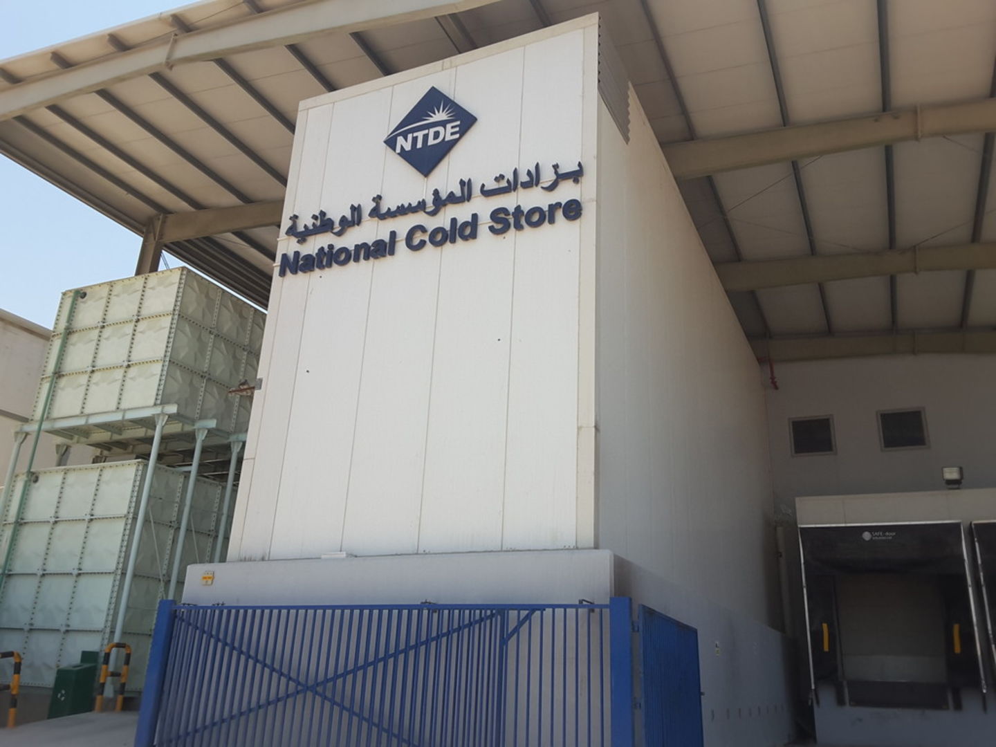 National Cold Store(Shelving & Warehousing Services) in Umm Ramool ...