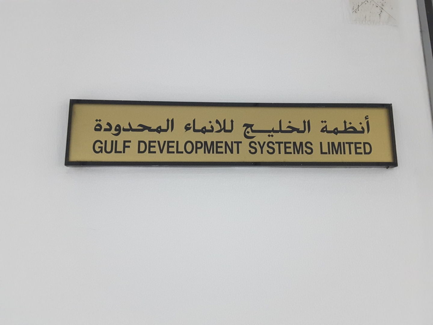 Gulf Development Systems Limited(Distributors & Wholesalers) in Jebel ...