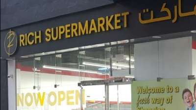 R Rich Supermarket(Supermarkets, Hypermarkets & Grocery Stores) in Al Barsha 1, Dubai - HiDubai