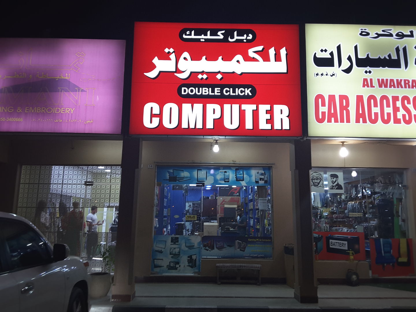 Double Click Computer(IT & Telecommunication) in Al Khawaneej 2, Dubai ...