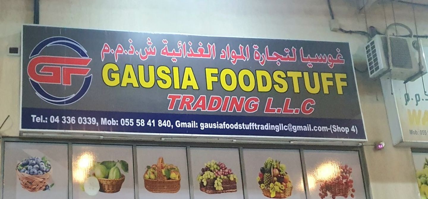 Gausia Foodstuff Trading(Food Stuff Trading) in Ras Al Khor Industrial 3, Dubai - HiDubai
