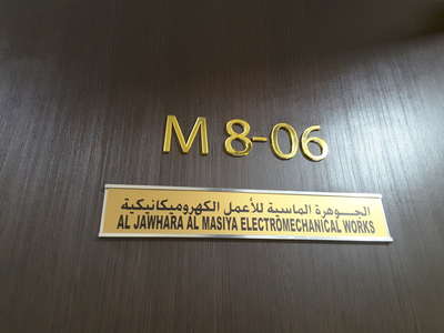 Al Jawhara Al Masiya Electromechnical Works(Handyman & Maintenance ...