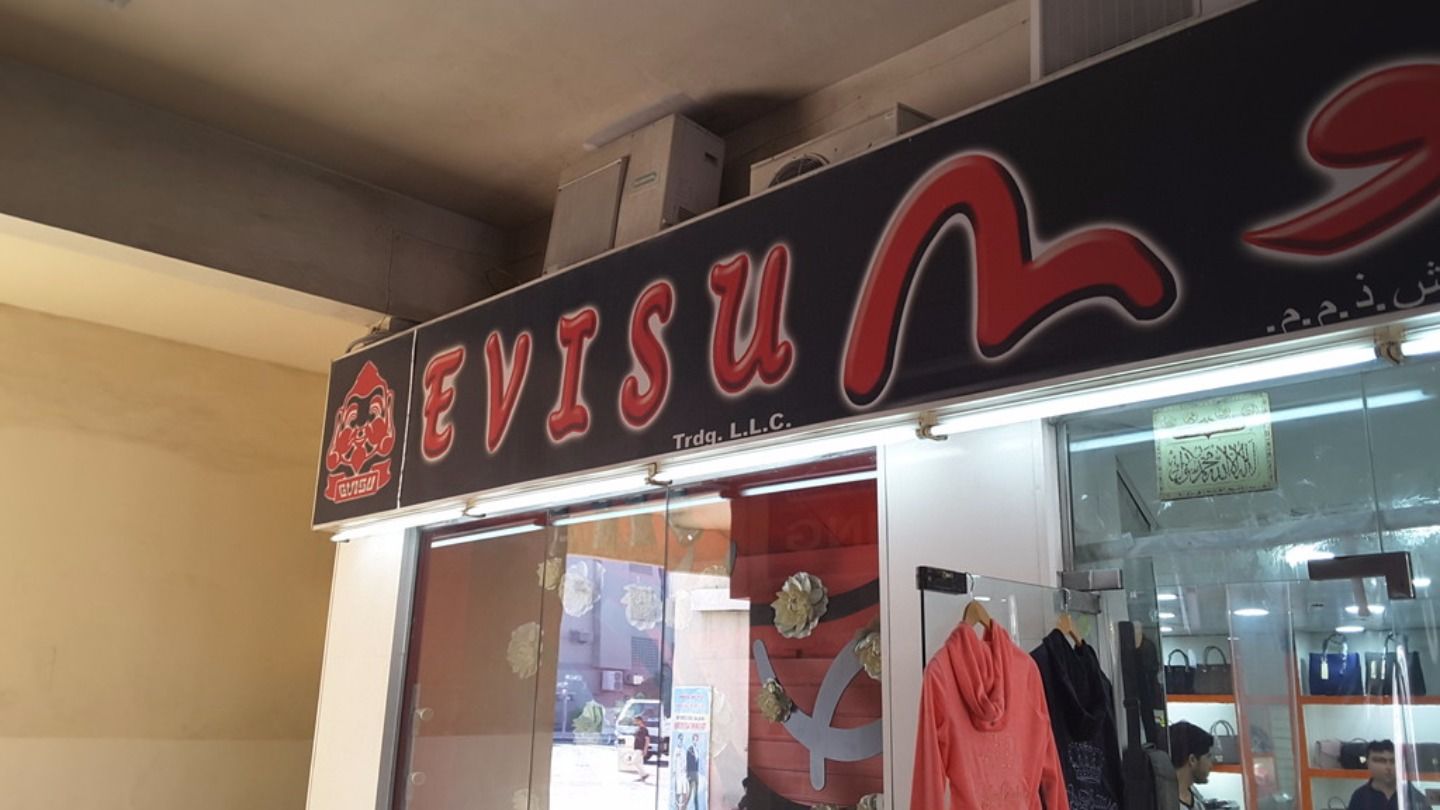 Evisu Trading(Fashion Accessories) in Al Karama, Dubai - HiDubai