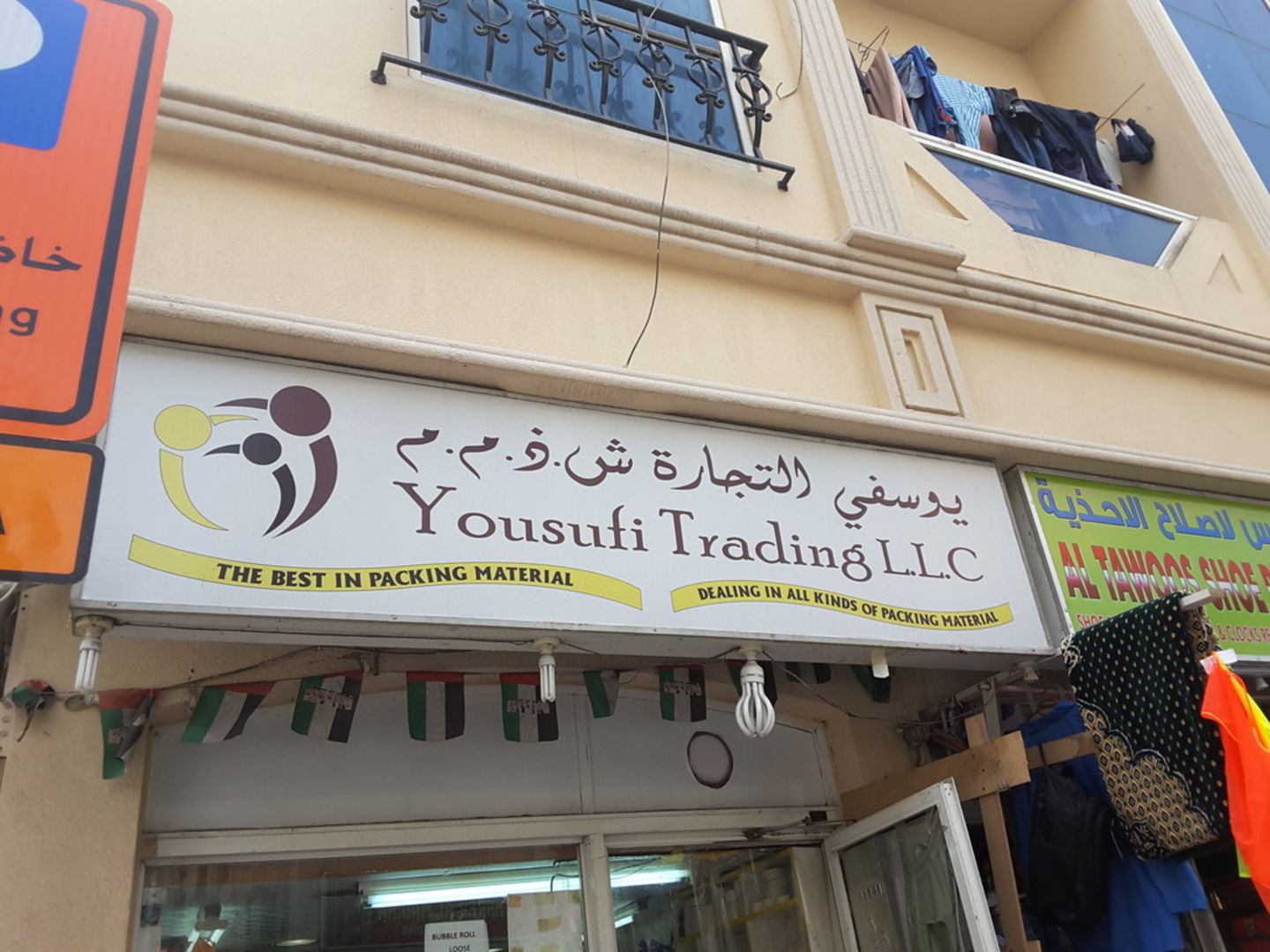 Yousufi Trading(Distributors & Wholesalers) in Al Murar, Dubai - HiDubai