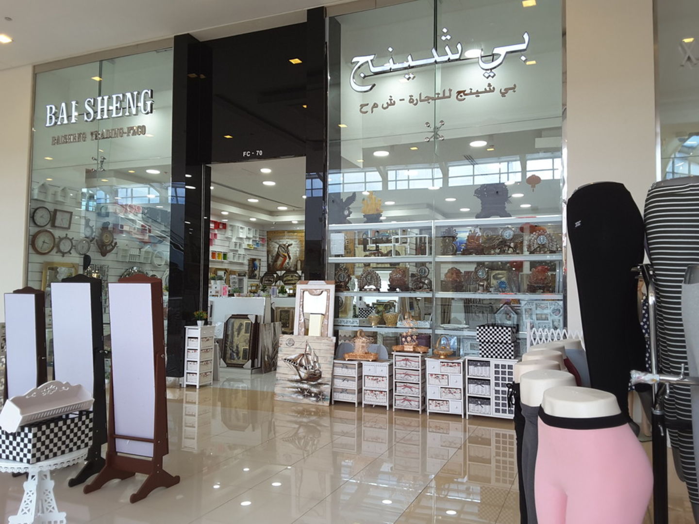 Bai Sheng(Furniture & Décor) in International City (Warsan 1), Dubai ...