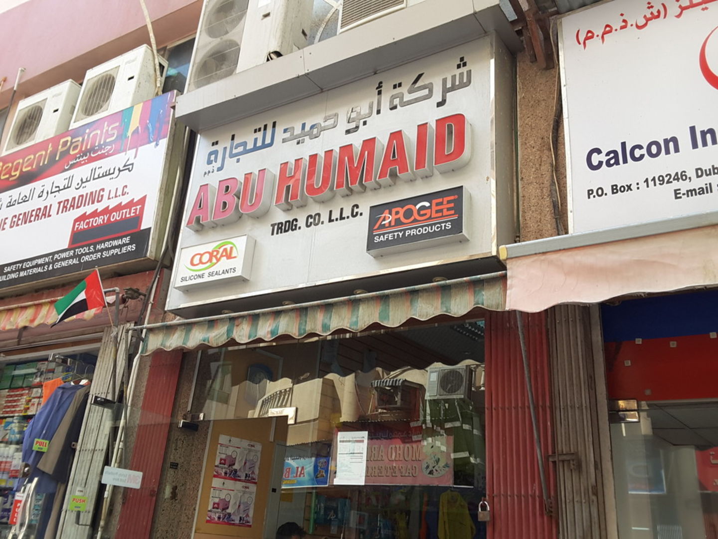 Abu Humaid Trading Co.(Construction & Building Material Trading) in ...