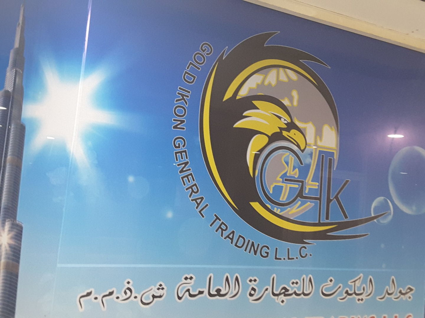 Gold Ikon General Trading(Distributors & Wholesalers) in Al Muraqqabat ...