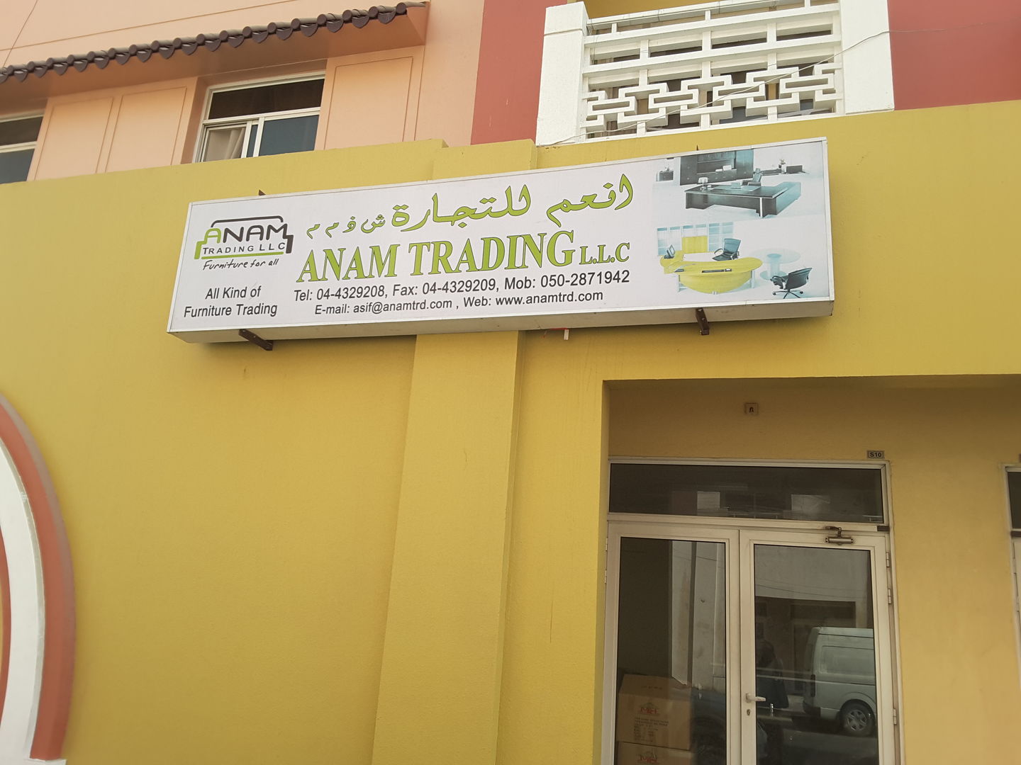 Anam Trading(Distributors & Wholesalers) in International City (Warsan ...