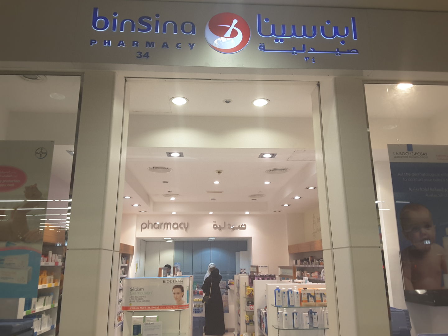Binsina Pharmacy(Pharmacy) in Al Warqa'a 1, Dubai - HiDubai