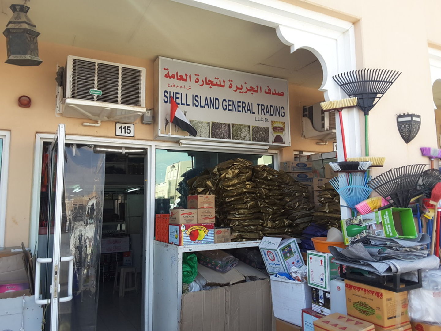 Shell Island General Trading(Supermarkets, Hypermarkets & Grocery ...