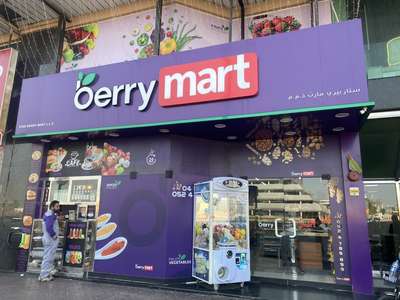 Star Berry Mart(Supermarkets, Hypermarkets & Grocery Stores) in Al ...