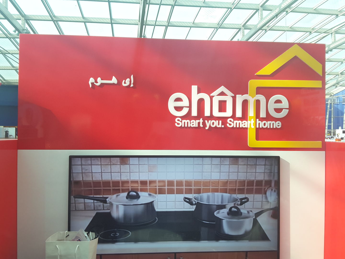 Ehome(Kitchen & Dining) in Dubai Festival City (Al Kheeran 1), Dubai ...