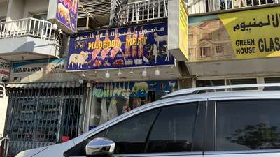 Maqbool Hussain Meat Trading(Supermarkets, Hypermarkets & Grocery Stores) in Al Satwa, Dubai ...
