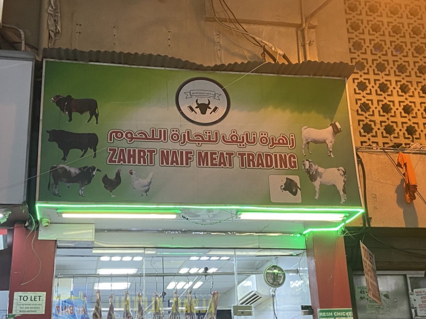 Zahrt Naif Meat Trading(Food Stuff Trading) in Naif, Dubai - HiDubai
