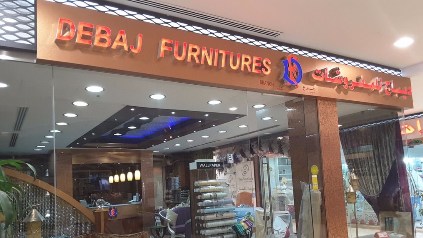 Debaj Furnitures(Furniture & Décor) in Al Mizhar 1, Dubai - HiDubai