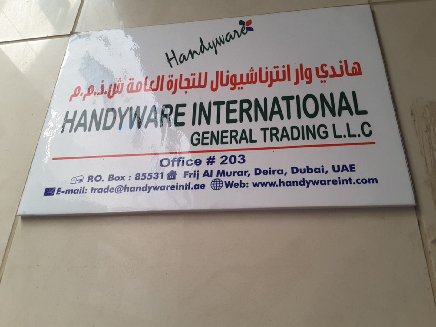Handyware International General Trading(Distributors & Wholesalers) in ...