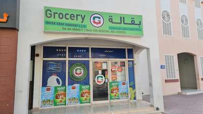 Quick Shop Grocery(Supermarkets, Hypermarkets & Grocery Stores) in ...