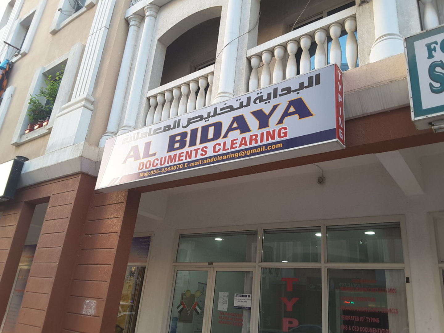 Al Bidaya Documents Clearing(Business Setup And PROs) in International ...