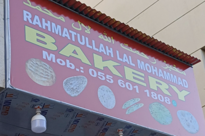 Rahmatullah Lal Mohammad Bakery(Bakeries, Desserts & Sweets) in Al Karama, Dubai - HiDubai